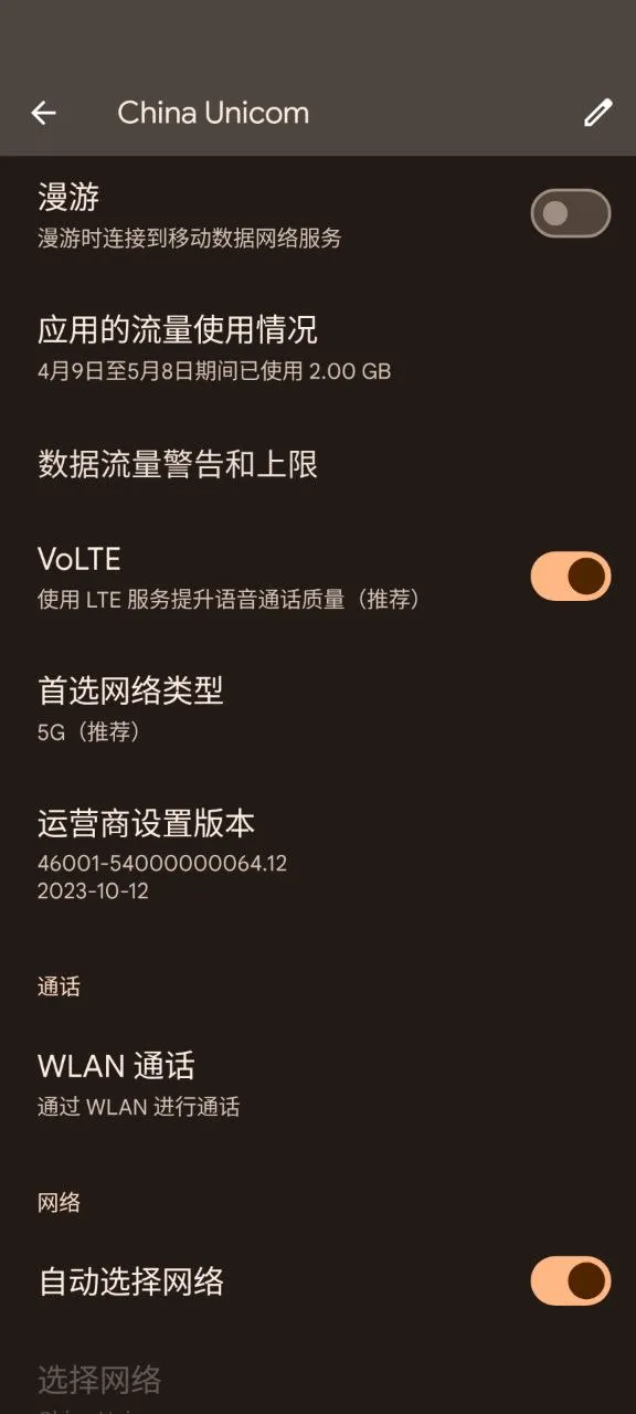 Pixel 7a 开启VoLTE支持 | 希落凛