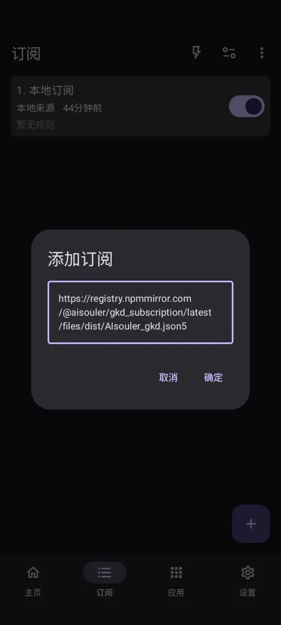 安装并设置GKD | 希落凛